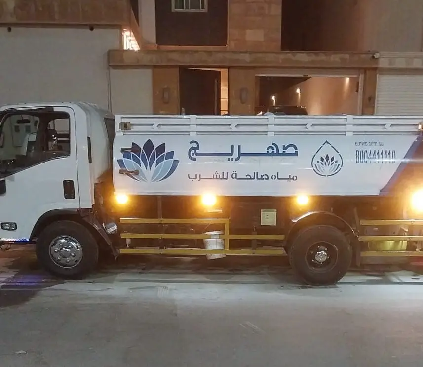 وايت ماء شرق الرياض 6 طن صغير - أسعارنا لا تقارن اطلب الحين